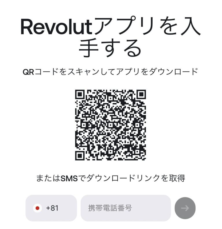 Revolutアカウント作成からカード発行の方法解説【3つの手順】世界を渡り泳いだら