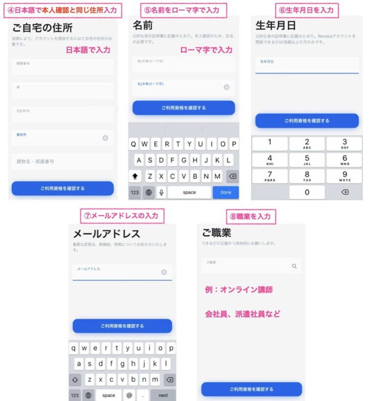 Revolutアカウント作成からカード発行の方法解説【3つの手順】世界を渡り泳いだら